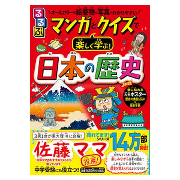 著者名：伊藤,賀一出版社名：JTBパブリッシング発売日：2021年10月商品状態：非常に良い※商品状態詳細は商品説明をご確認ください。