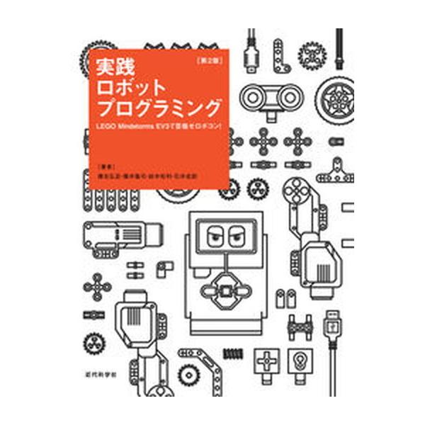 著者名：藤吉弘亘、藤井隆司出版社名：近代科学社発売日：2018年04月30日商品状態：非常に良い※商品状態詳細は商品説明をご確認ください。