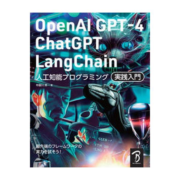 著者名：布留川英一出版社名：ボ−ンデジタル発売日：2023年06月25日商品状態：良い※商品状態詳細は商品説明をご確認ください。