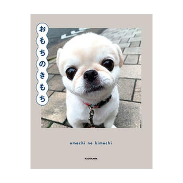 著者名：出版社名：ＫＡＤＯＫＡＷＡ発売日：2021年11月26日商品状態：非常に良い※商品状態詳細は商品説明をご確認ください。