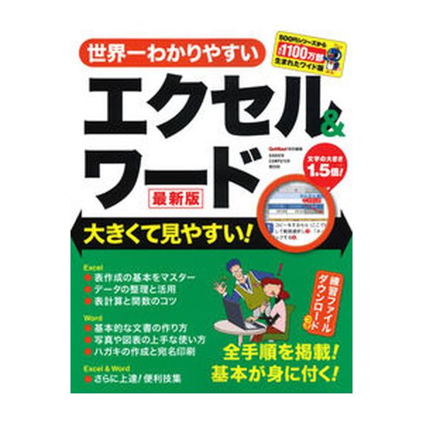 著者名：編集:GetNavi特別編集出版社名：Ｇａｋｋｅｎ発売日：2020年04月02日商品状態：良い※商品状態詳細は商品説明をご確認ください。