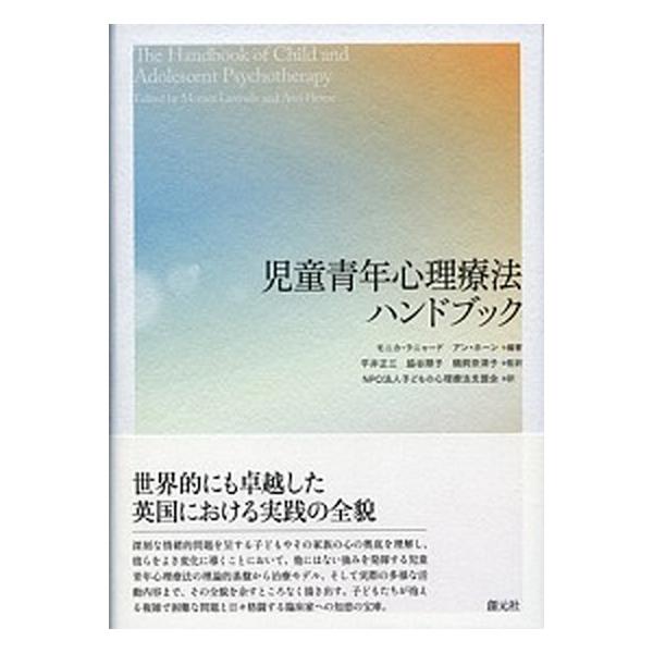 著者名：モニカ・ラニャ−ド、アン・ホ−ン出版社名：創元社発売日：2013年04月商品状態：良い※商品状態詳細は商品説明をご確認ください。