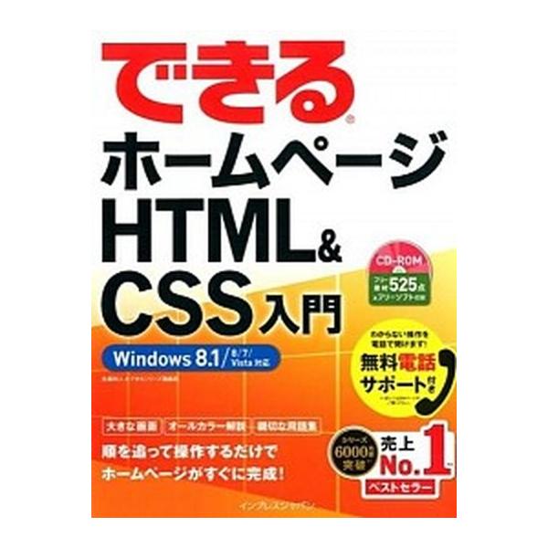 著者名：佐藤和人、インプレスジャパン出版社名：インプレスジャパン発売日：2014年03月商品状態：良い※商品状態詳細は商品説明をご確認ください。
