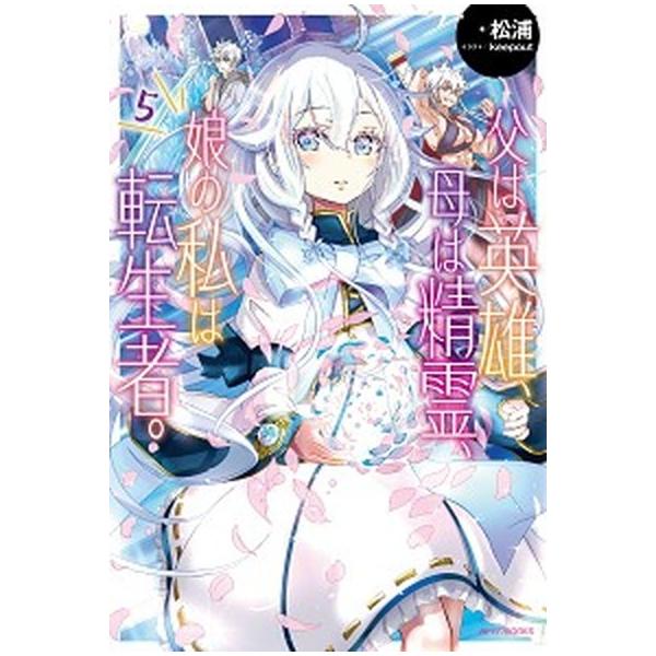 著者名：松浦、ｋｅｅｐｏｕｔ出版社名：ＫＡＤＯＫＡＷＡ発売日：2020年05月10日商品状態：良い※商品状態詳細は商品説明をご確認ください。