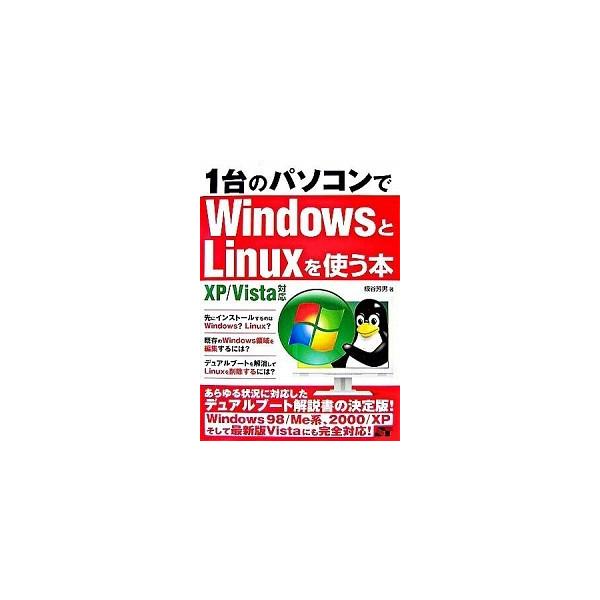 著者名：板谷芳男出版社名：ソ−テック社発売日：2007年04月商品状態：非常に良い※商品状態詳細は商品説明をご確認ください。
