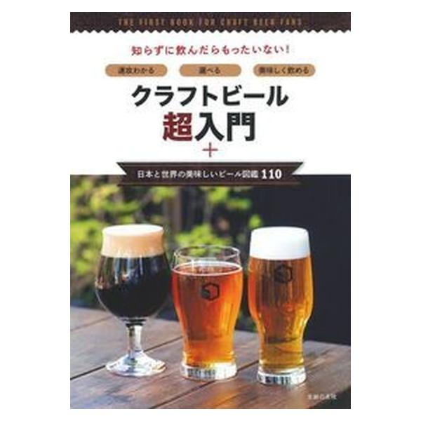 著者名：主婦の友社出版社名：主婦の友社発売日：2019年08月31日商品状態：非常に良い※商品状態詳細は商品説明をご確認ください。
