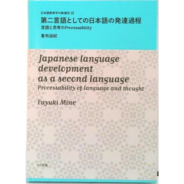 著者名：峯布由紀出版社名：ココ出版発売日：2015年04月商品状態：良い※商品状態詳細は商品説明をご確認ください。