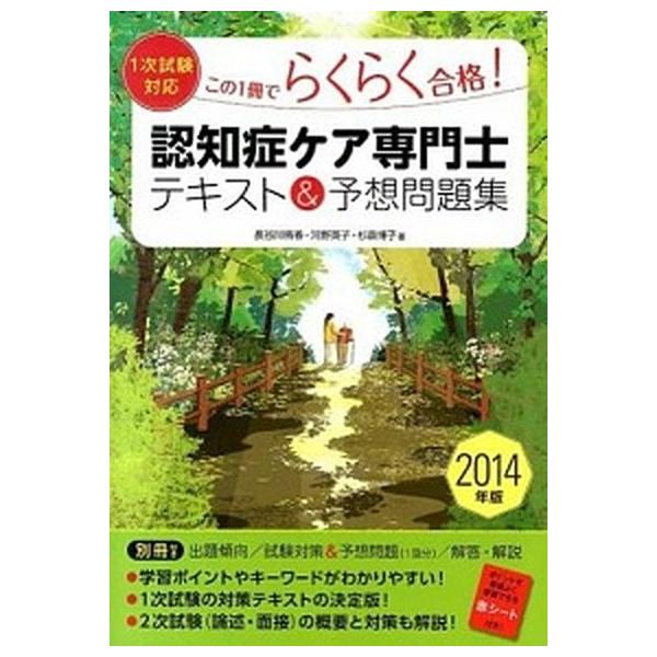 著者名：長谷川侑香、河野英子出版社名：ナツメ社発売日：2014年03月商品状態：良い※商品状態詳細は商品説明をご確認ください。