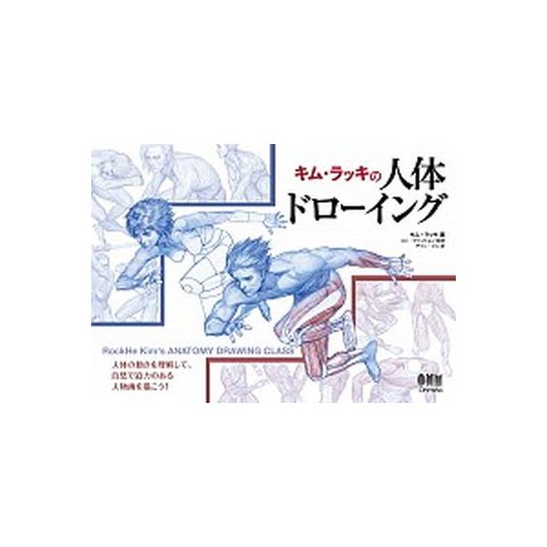 著者名：キム・ラッキ、ユン・グァンヒョン出版社名：オ−ム社発売日：2020年07月16日商品状態：良い※商品状態詳細は商品説明をご確認ください。