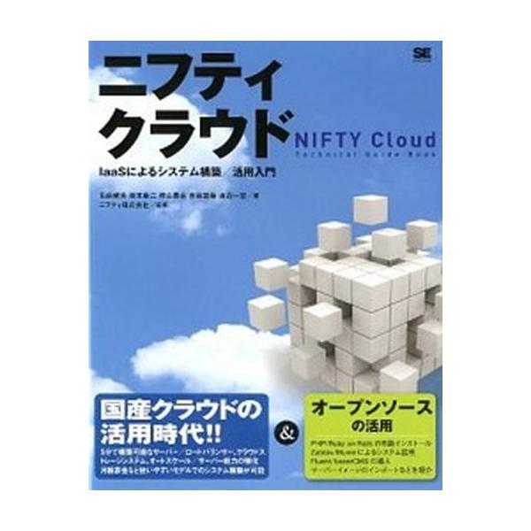 著者名：石田健亮、岸本康二出版社名：翔泳社発売日：2012年02月商品状態：非常に良い※商品状態詳細は商品説明をご確認ください。