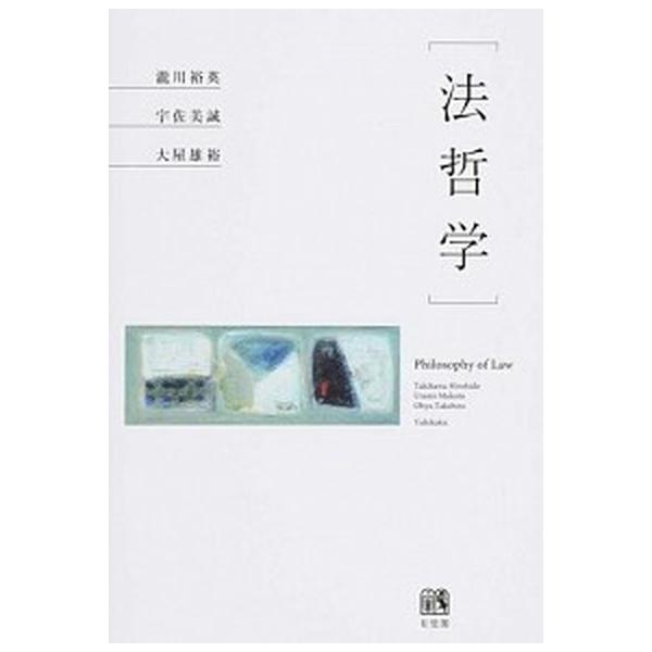 著者名：瀧川裕英、宇佐美誠出版社名：有斐閣発売日：2014年12月商品状態：非常に良い※商品状態詳細は商品説明をご確認ください。