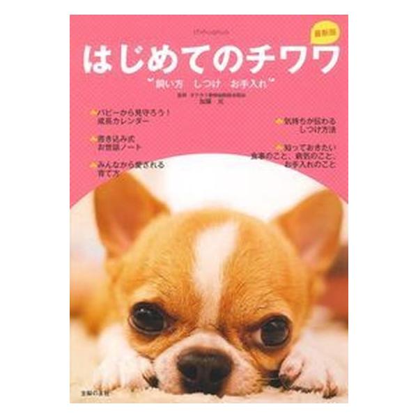 著者名：加藤元出版社名：主婦の友社発売日：2016年11月商品状態：非常に良い※商品状態詳細は商品説明をご確認ください。