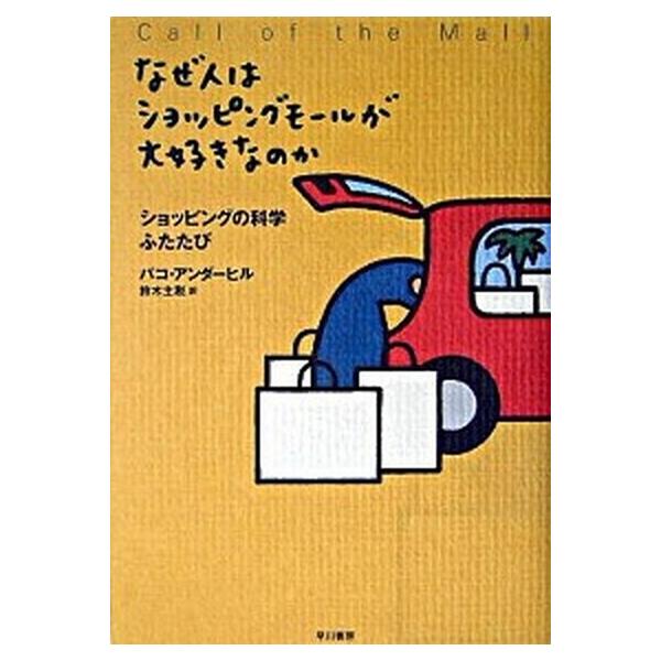 著者名：パコ・アンダ−ヒル、鈴木主税出版社名：早川書房発売日：2004年05月31日商品状態：良い※商品状態詳細は商品説明をご確認ください。