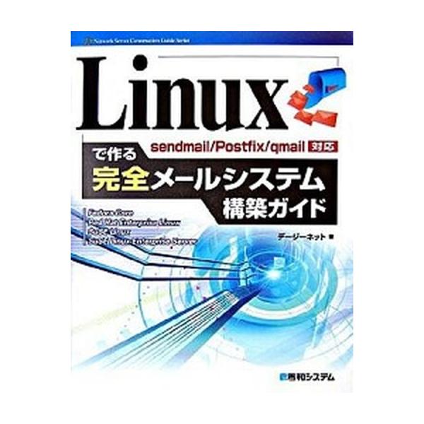 著者名：デ−ジ−ネット出版社名：秀和システム新社発売日：2007年02月商品状態：良い※商品状態詳細は商品説明をご確認ください。