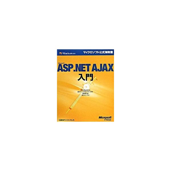 著者名：ディノ・エスポシト、クイ−プ出版社名：日経ＢＰソフトプレス発売日：2008年01月商品状態：良い※商品状態詳細は商品説明をご確認ください。