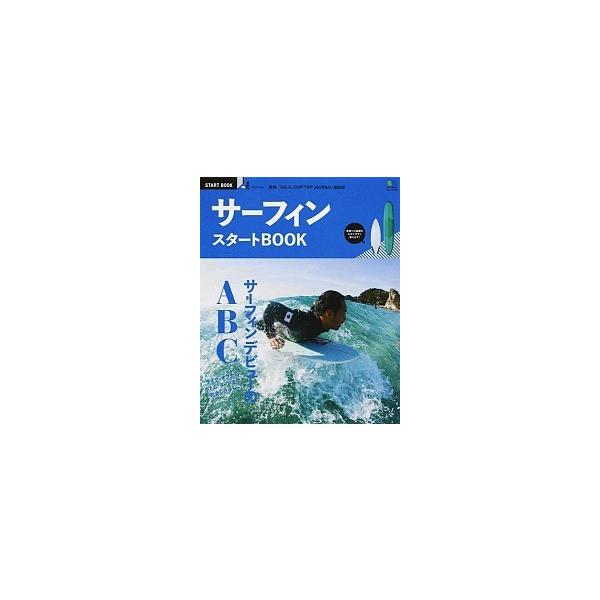 著者名：Ｎａｌｕ編集部、ＳＵＲＦＴＲＩＰ　ＪＯＵＲＮＡＬ編集部出版社名：〓出版社発売日：2015年04月23日商品状態：非常に良い※商品状態詳細は商品説明をご確認ください。