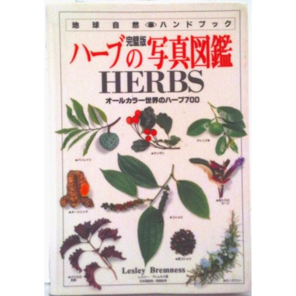 著者名：レスリ・ブレムネス、ニール・フレッチャー出版社名：日本ヴォ−グ社発売日：1995年10月01日商品状態：良い※商品状態詳細は商品説明をご確認ください。