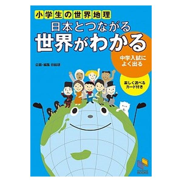 著者名：日能研出版社名：日能研発売日：2015年02月25日商品状態：良い※商品状態詳細は商品説明をご確認ください。