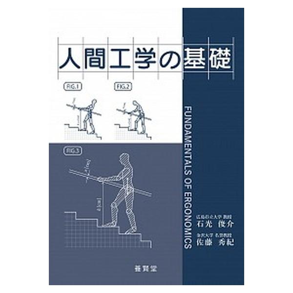 著者名：石光俊介、佐藤秀紀出版社名：養賢堂発売日：2018年08月21日商品状態：非常に良い※商品状態詳細は商品説明をご確認ください。
