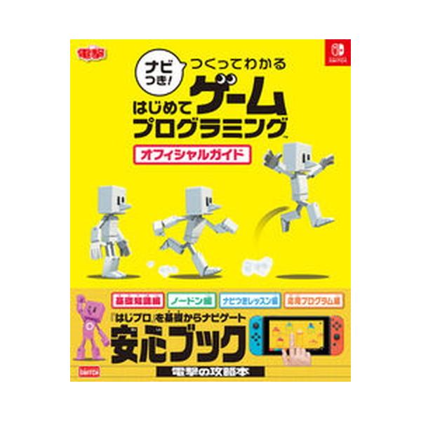 著者名：電撃ゲーム書籍編集部出版社名：ＫＡＤＯＫＡＷＡ　Ｇａｍｅ　Ｌｉｎｋａｇ発売日：2021年11月19日商品状態：非常に良い※商品状態詳細は商品説明をご確認ください。