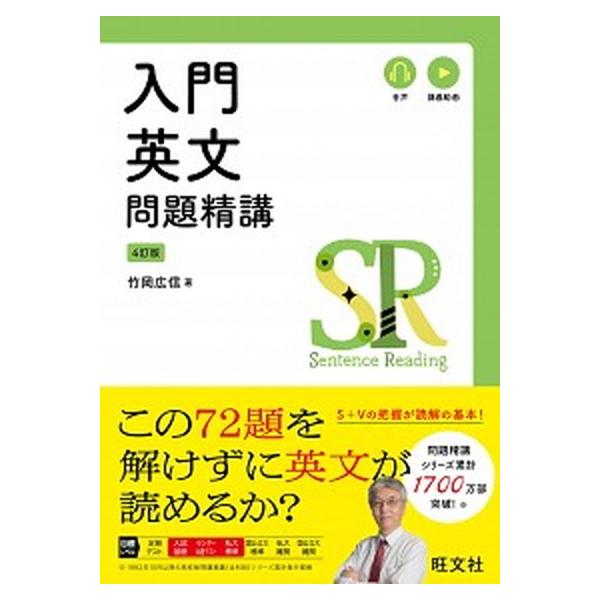 著者名：竹岡広信出版社名：旺文社発売日：2019年07月20日商品状態：非常に良い※商品状態詳細は商品説明をご確認ください。