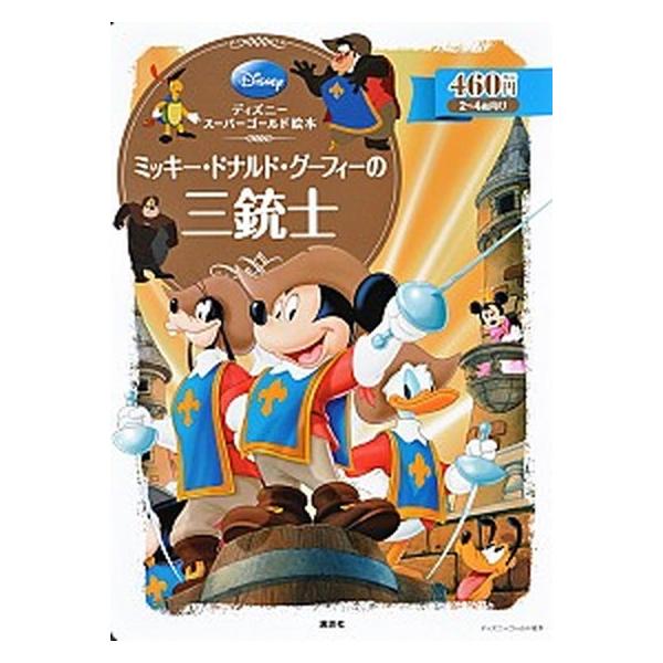 著者名：斎藤妙子出版社名：講談社発売日：2011年03月25日商品状態：非常に良い※商品状態詳細は商品説明をご確認ください。
