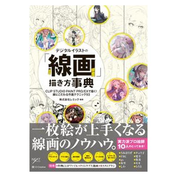 著者名：レミック、うみぼうず出版社名：ＳＢクリエイティブ発売日：2023年06月08日商品状態：非常に良い※商品状態詳細は商品説明をご確認ください。