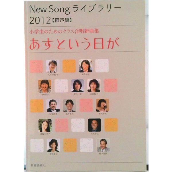 著者名：渡瀬昌治出版社名：教育芸術社発売日：2012年07月商品状態：良い※商品状態詳細は商品説明をご確認ください。