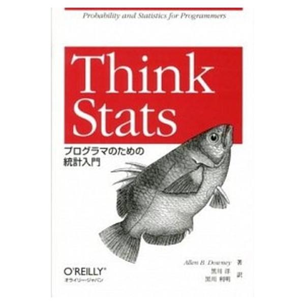 著者名：アレン・Ｂ．ダウニ−、黒川洋出版社名：オライリ−・ジャパン発売日：2012年08月商品状態：良い※商品状態詳細は商品説明をご確認ください。