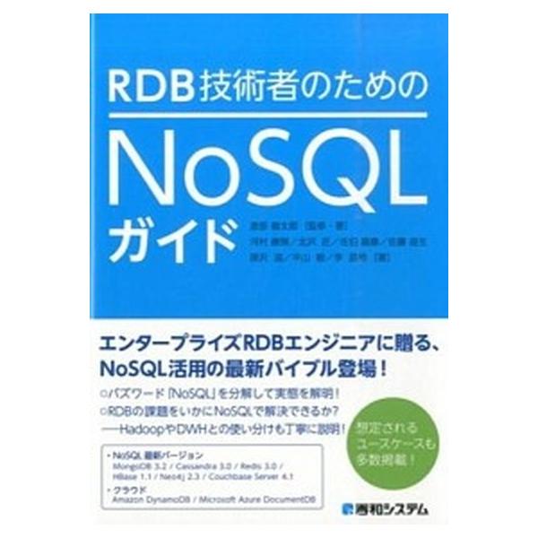 著者名：渡部徹太郎、河村康爾出版社名：秀和システム新社発売日：2016年02月商品状態：良い※商品状態詳細は商品説明をご確認ください。