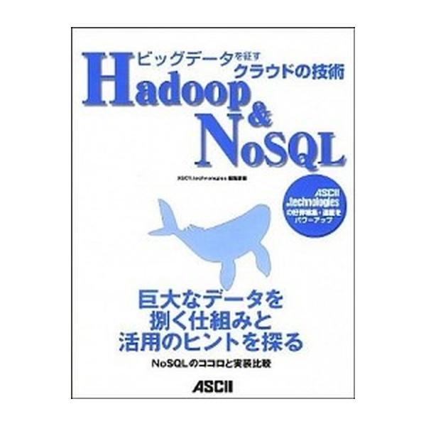 著者名：ＡＳＣＩＩ．ｔｅｃｈｎｏｌｏｇｉｅｓ編集、井上誠一郎出版社名：アスキ−・メディアワ−クス発売日：2011年04月商品状態：良い※商品状態詳細は商品説明をご確認ください。