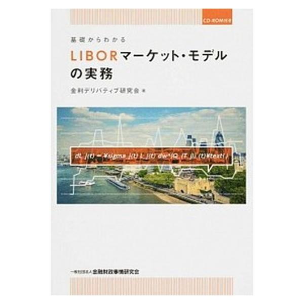 著者名：金利デリバティブ研究会出版社名：金融財政事情研究会発売日：2014年08月商品状態：良い※商品状態詳細は商品説明をご確認ください。