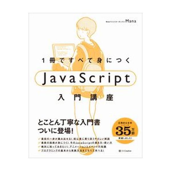 著者名：Mana,Webデザイナー出版社名：SBクリエイティブ発売日：2023年03月商品状態：非常に良い※商品状態詳細は商品説明をご確認ください。