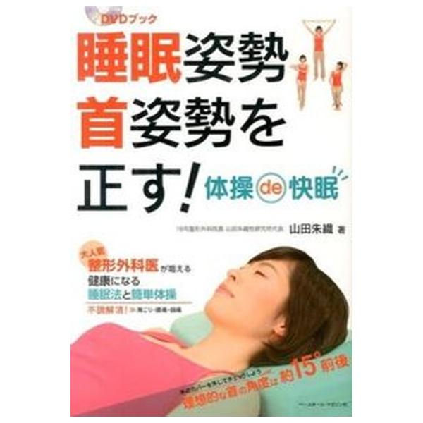 著者名：山田朱織出版社名：ベ−スボ−ル・マガジン社発売日：2014年03月商品状態：良い※商品状態詳細は商品説明をご確認ください。