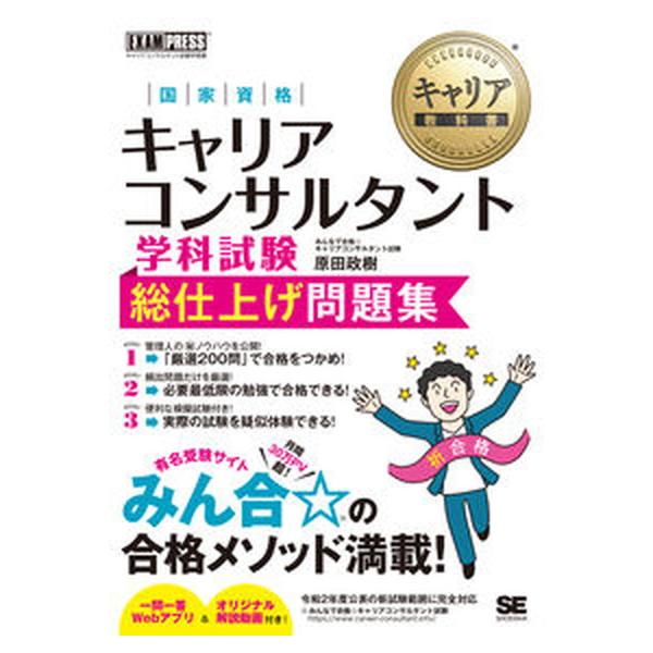 著者名：原田政樹出版社名：翔泳社発売日：2022年07月21日商品状態：良い※商品状態詳細は商品説明をご確認ください。