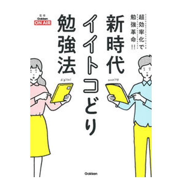 著者名：Ｇａｋｋｅｎ　ＯＮ　ＡＩＲ出版社名：Ｇａｋｋｅｎ発売日：2022年08月02日商品状態：非常に良い※商品状態詳細は商品説明をご確認ください。