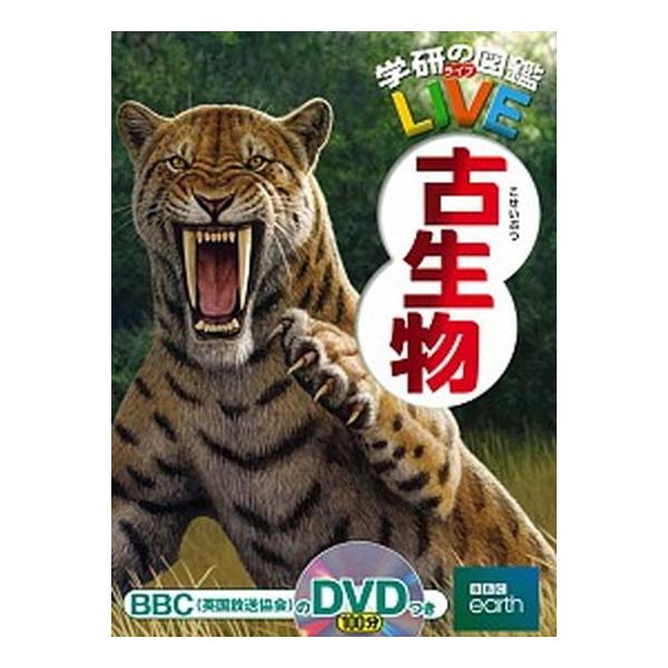 著者名：加藤太一出版社名：Ｇａｋｋｅｎ発売日：2017年07月11日商品状態：良い※商品状態詳細は商品説明をご確認ください。