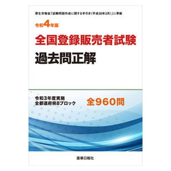 著者名：團野浩出版社名：ド−モ発売日：2022年02月05日商品状態：良い※商品状態詳細は商品説明をご確認ください。