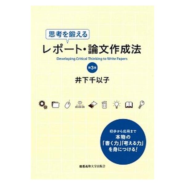著者名：井下千以子出版社名：慶應義塾大学出版会発売日：2019年02月15日商品状態：非常に良い※商品状態詳細は商品説明をご確認ください。