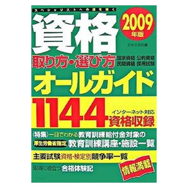 著者名：日本文芸社出版社名：日本文芸社発売日：2007年07月商品状態：非常に良い※商品状態詳細は商品説明をご確認ください。