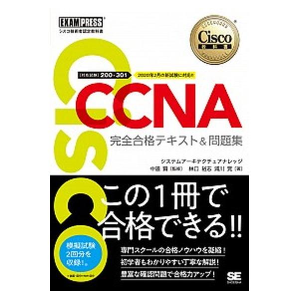 著者名：林口裕志、浦川晃出版社名：翔泳社発売日：2020年06月24日商品状態：非常に良い※商品状態詳細は商品説明をご確認ください。