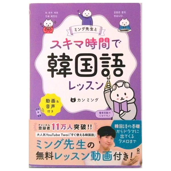 著者名：著:カン ミング発売日：2023年05月商品状態：良い※商品状態詳細は商品説明をご確認ください。