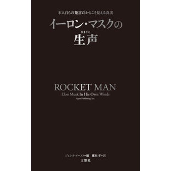 著者名：ジェシカ・イースト、鷹取孝出版社名：文響社発売日：2022年11月15日商品状態：非常に良い※商品状態詳細は商品説明をご確認ください。