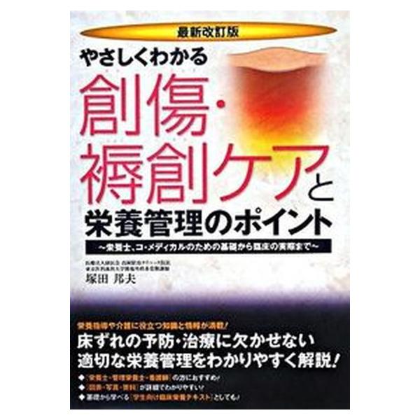 著者名：塚田邦夫出版社名：カザン発売日：2008年01月商品状態：良い※商品状態詳細は商品説明をご確認ください。
