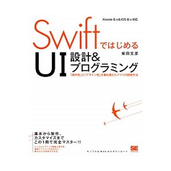 著者名：柴田文彦出版社名：翔泳社発売日：2015年02月商品状態：非常に良い※商品状態詳細は商品説明をご確認ください。