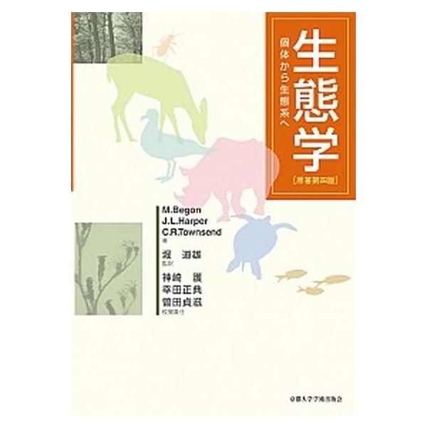 著者名：MichaelBegon、JohnL.Harper、ColinR.Townsend ほか出版社名：京都大学学術出版会発売日：2013年03月商品状態：良い※商品状態詳細は商品説明をご確認ください。