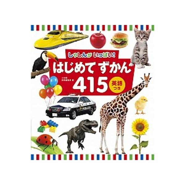 著者名：小学館辞典編集部出版社名：小学館発売日：2017年02月22日商品状態：非常に良い※商品状態詳細は商品説明をご確認ください。