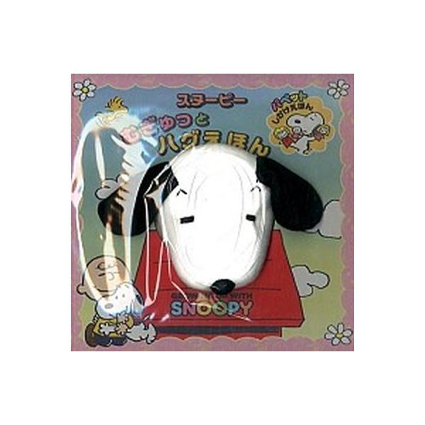 著者名：チャールズ・Ｍ．シュルツ出版社名：大日本絵画発売日：2014年商品状態：良い※商品状態詳細は商品説明をご確認ください。