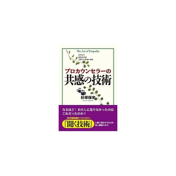 著者名：杉原保史出版社名：創元社発売日：2015年01月商品状態：非常に良い※商品状態詳細は商品説明をご確認ください。