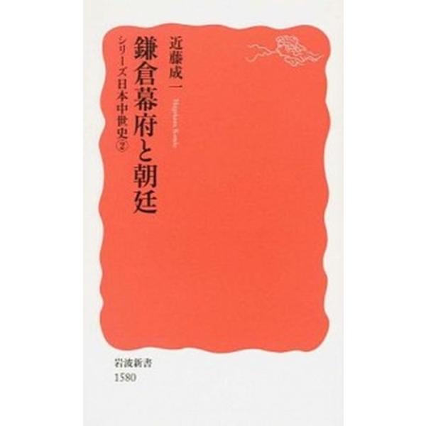著者名：近藤成一出版社名：岩波書店発売日：2016年03月18日商品状態：良い※商品状態詳細は商品説明をご確認ください。